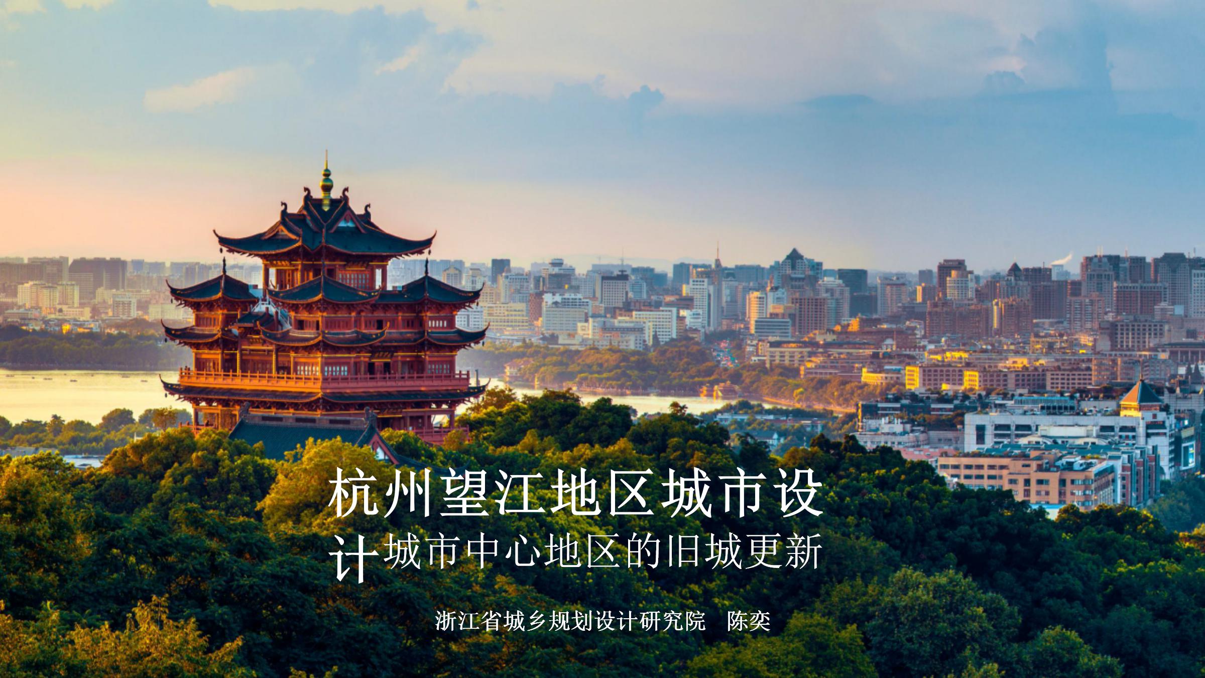 其他方案|杭州望江地区城市设计 -房地产-2023_解密|-烽策网 其他方案|杭州望江地区城市设计 -房地产-2023_解密|-烽策网